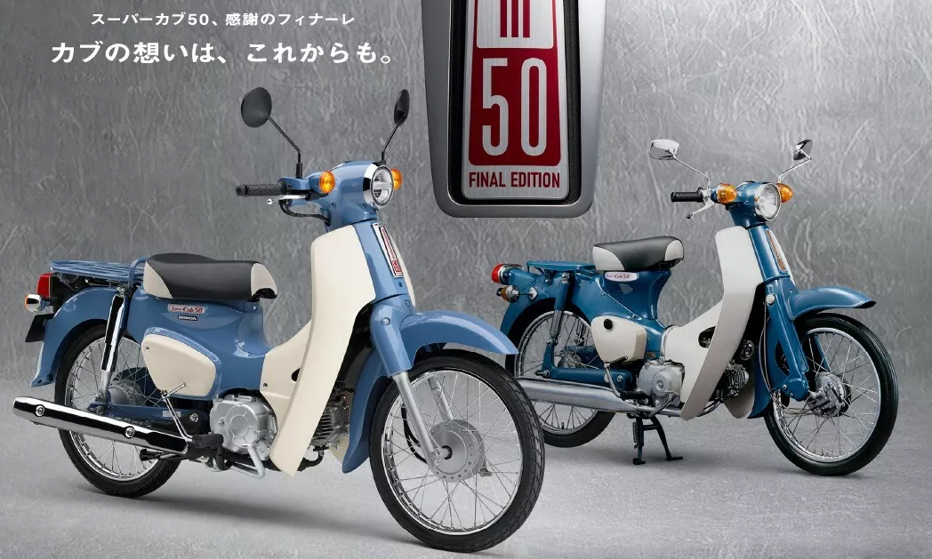 HONDA TRÌNH LÀNG PHIÊN BẢN CUỐI CỦA SUPER CUB 50